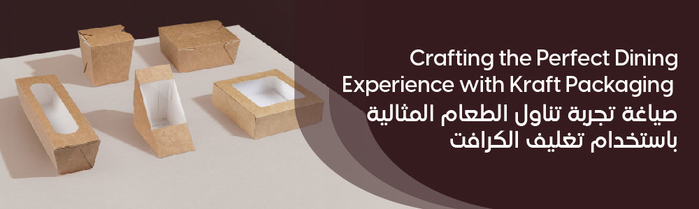 Elevating Dining with Luxury Kraft Food Packaging – hotpack.bh
