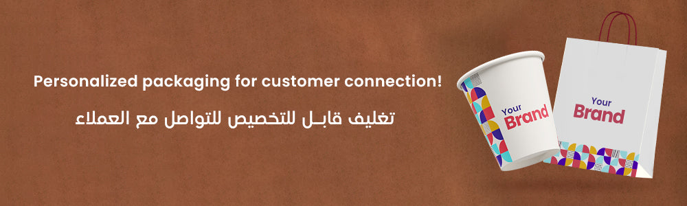 Personalized Packaging for Connecting with Customers – hotpack.bh
